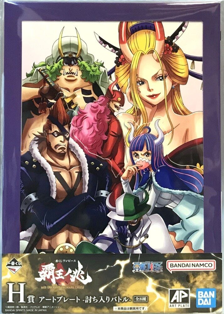Bandai Spirits Ichiban Kuji One Piece No Trillion with ONE PIECED TREA
